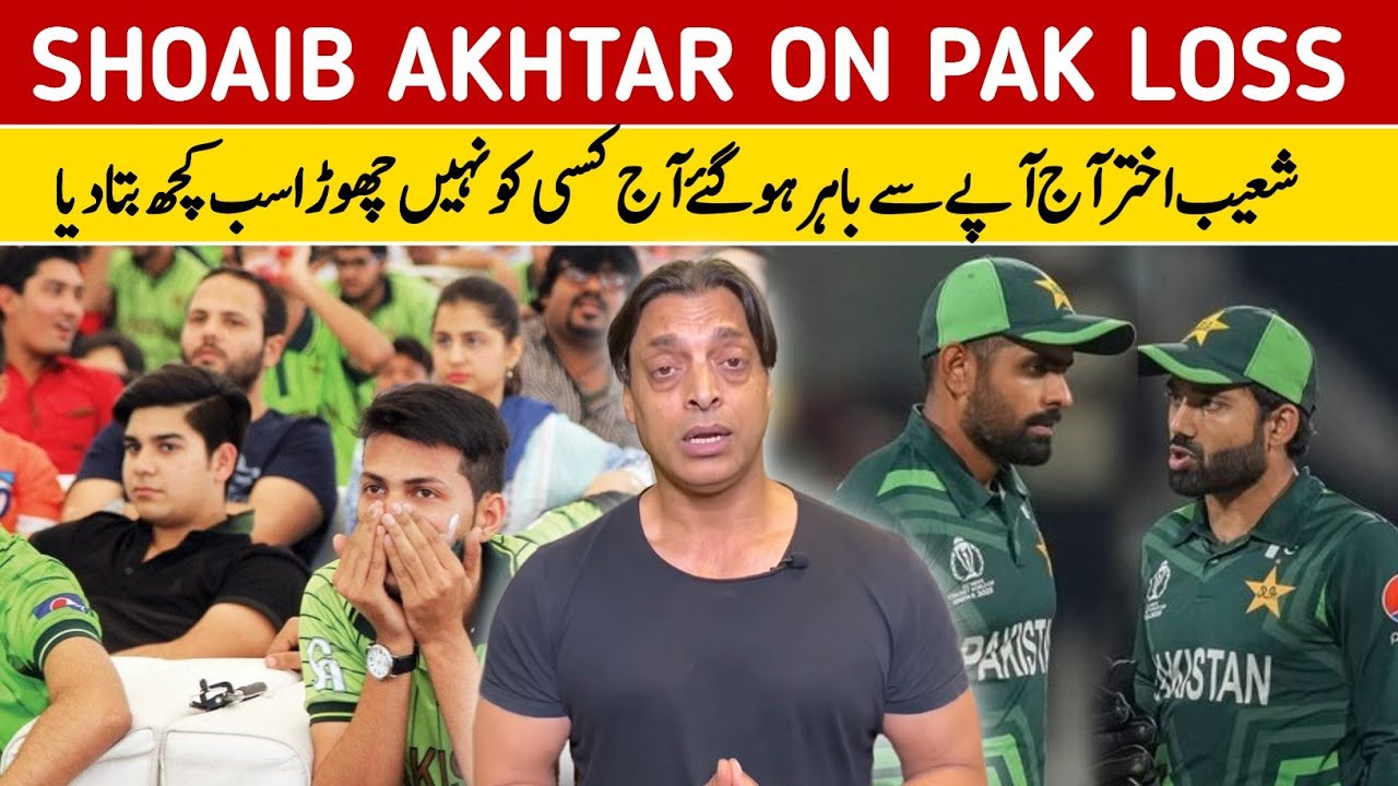 Shoaib Akhtar angry with Pakistan team after losing to India | Shoaib ...
