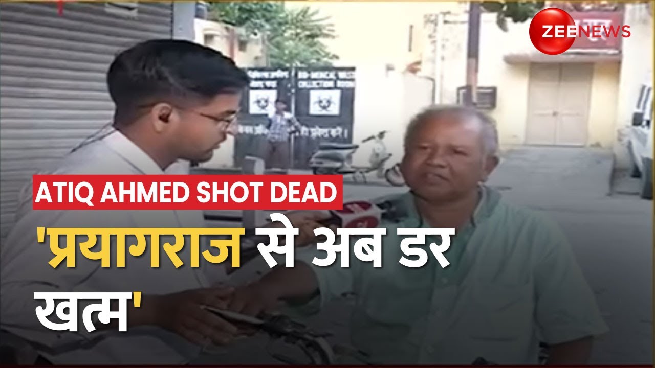 Atiq Ahmed Shot Dead: अतीक की हत्या के बाद क्या है प्रयागराज में ताजा ...