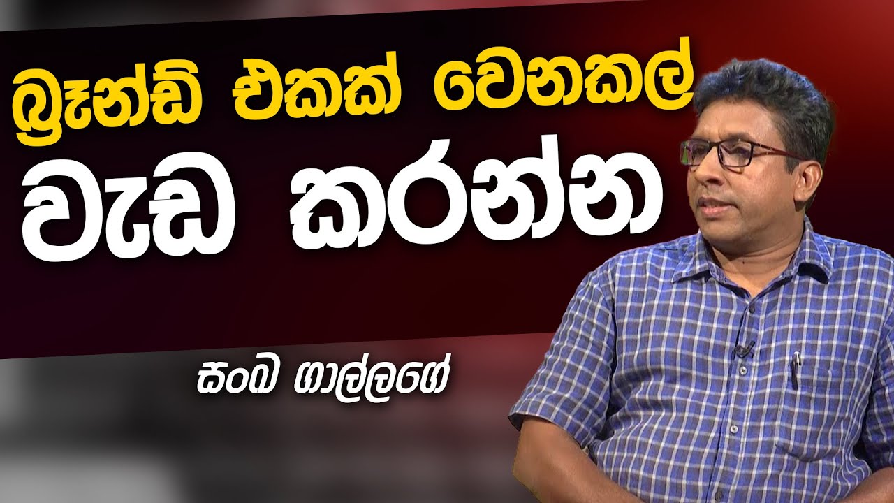 Sanka Gallage | Uda Ira Sahurdaya ( 2024-08-09 ) - YouTube