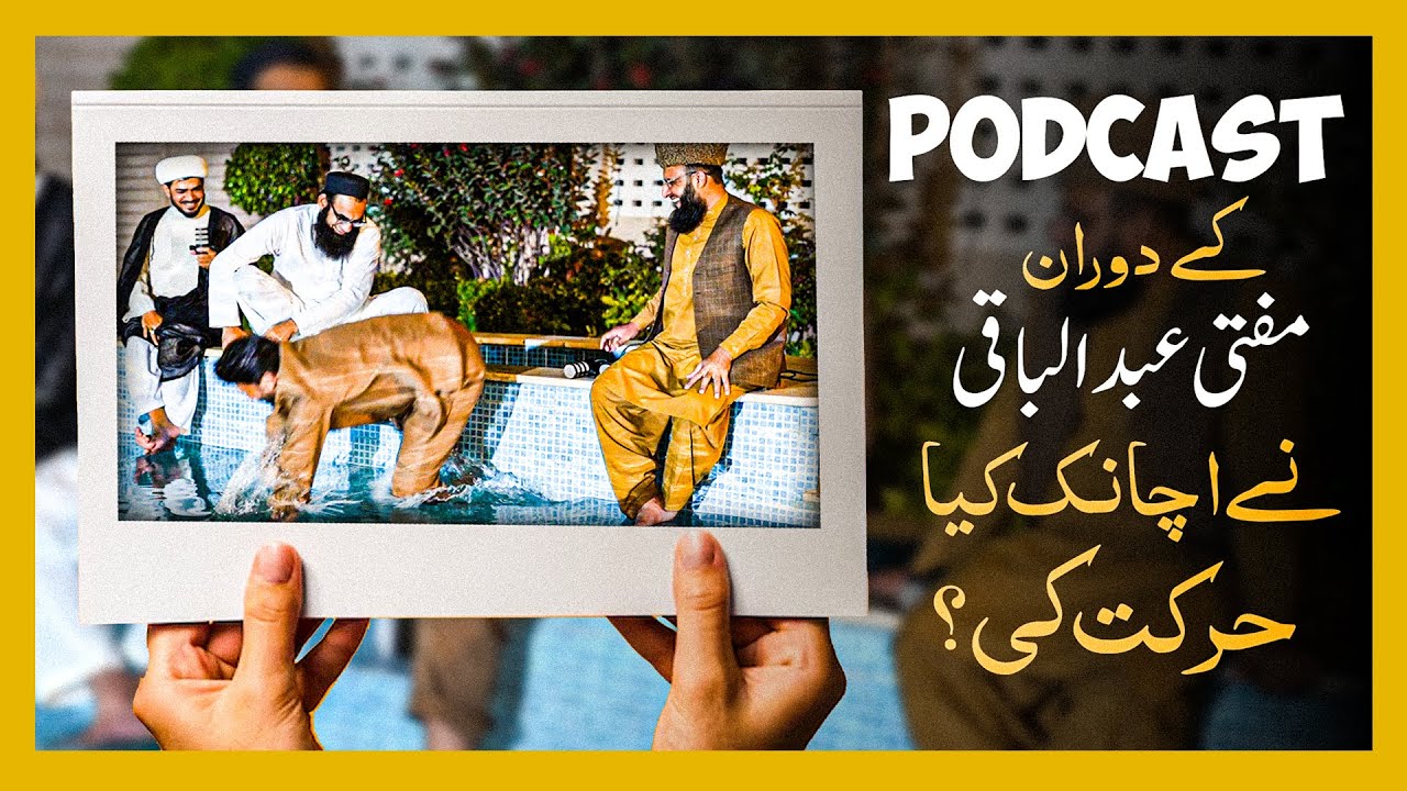 Deobandi Aalim ne Owais Rabbani k saath Kia kiya 😳⁉️ Shia, Deobandi ...