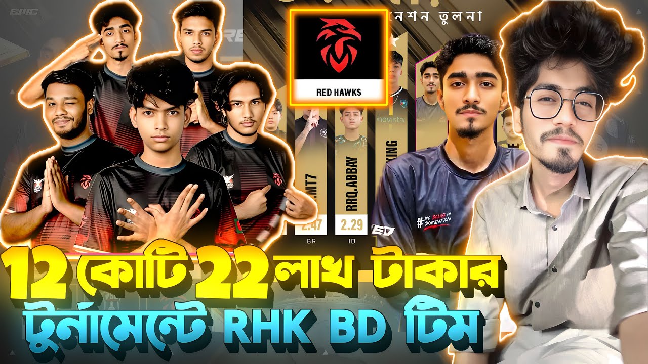12 কোটি 22 লাখ টাকার Tournament 😱 RHK Bd Team ️ || Esports World Cup ...