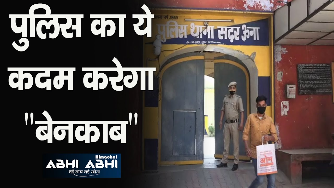 Anti-Social Elements | Police | Campaign | - YouTube