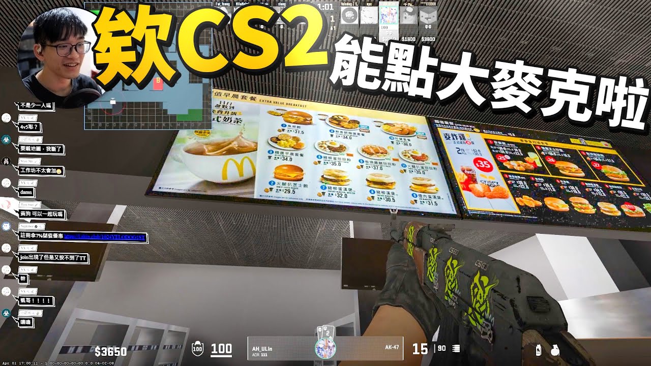 CS2地圖裡有麥當勞 是不是搞錯了什麼｜CS2搞笑精華 - YouTube