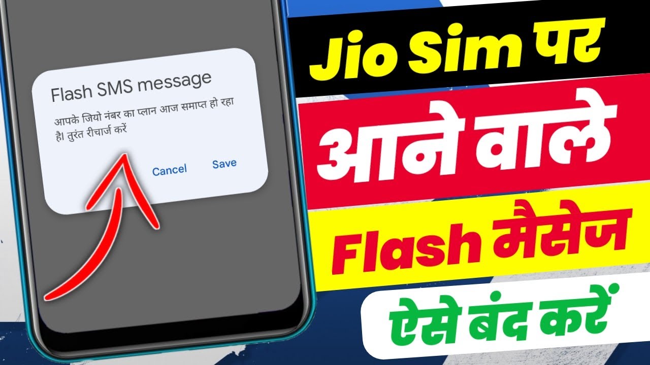 How to Stop flash message in Jio sim | Jio sim par aane wale flash ...