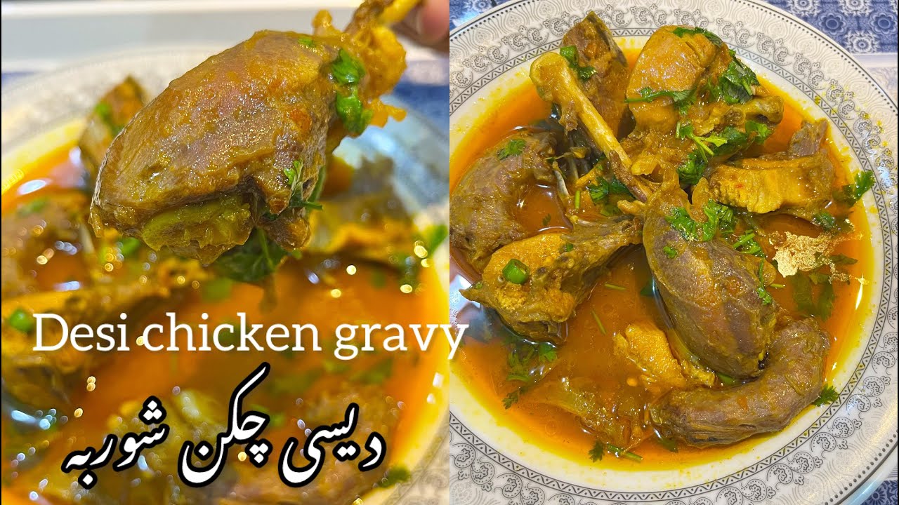Desi Murghi Ka Salan | Pakistani Village Style Chicken Curry|KS daily ...