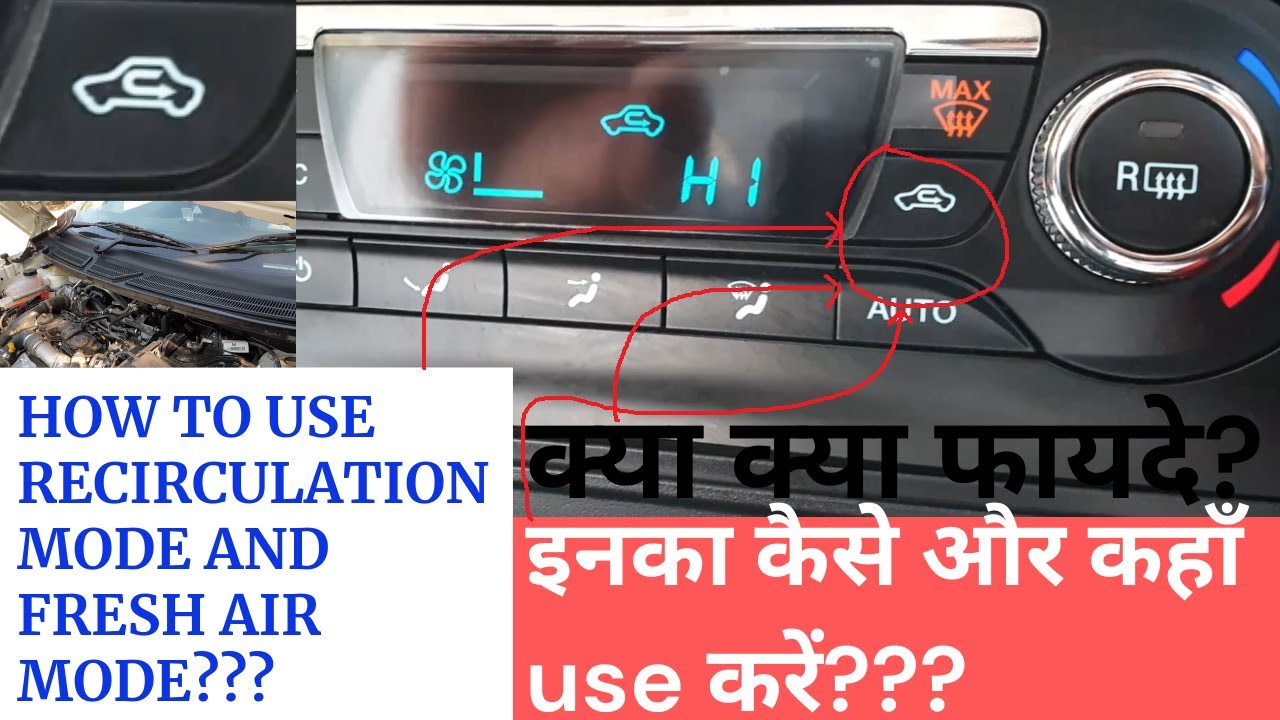 HOW TO USE RECIRCULATION AND FRESH AIR MODE(AC)||HINDI||इनसे क्या होता ...