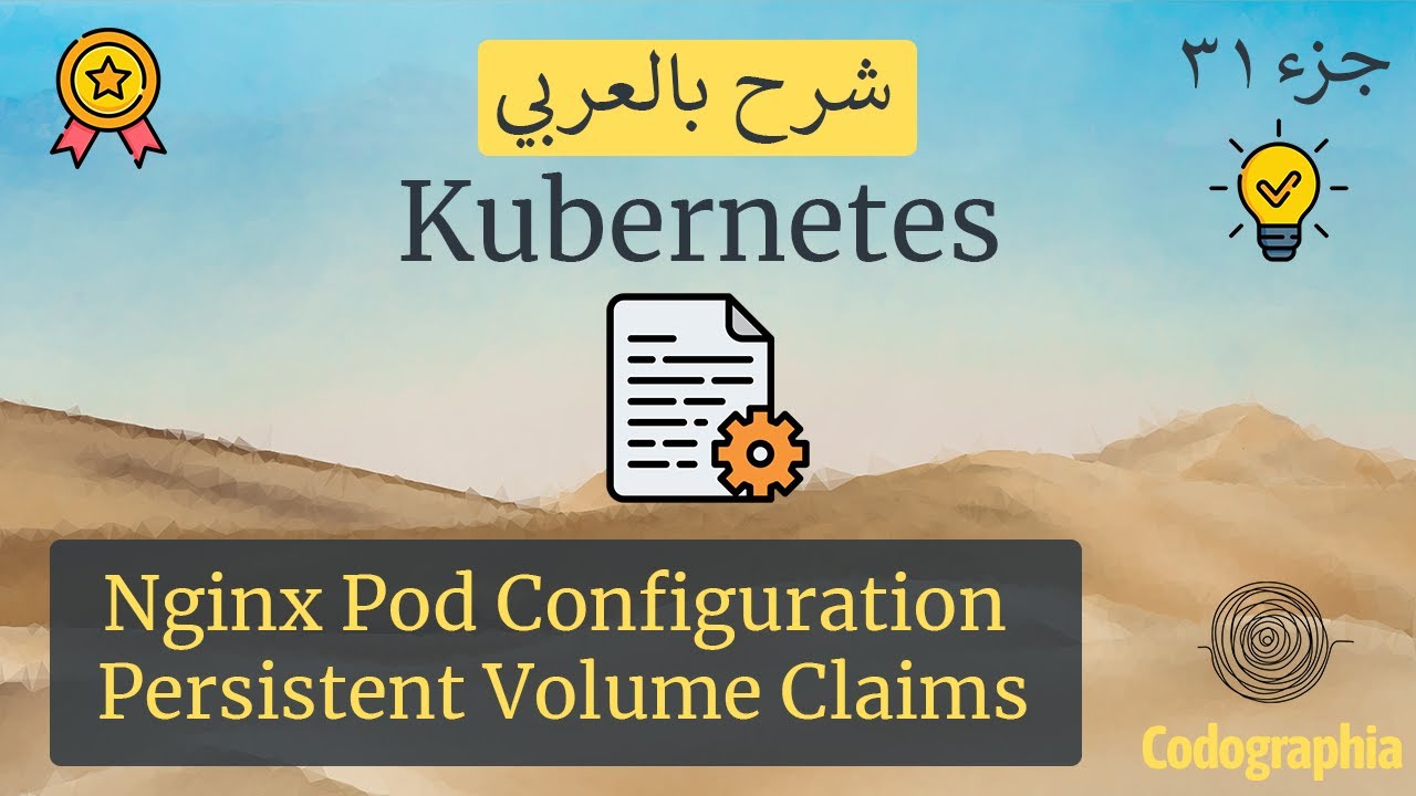 Nginx Pod Configuration For Persistent Volume Claims | Kubernetes شرح ...