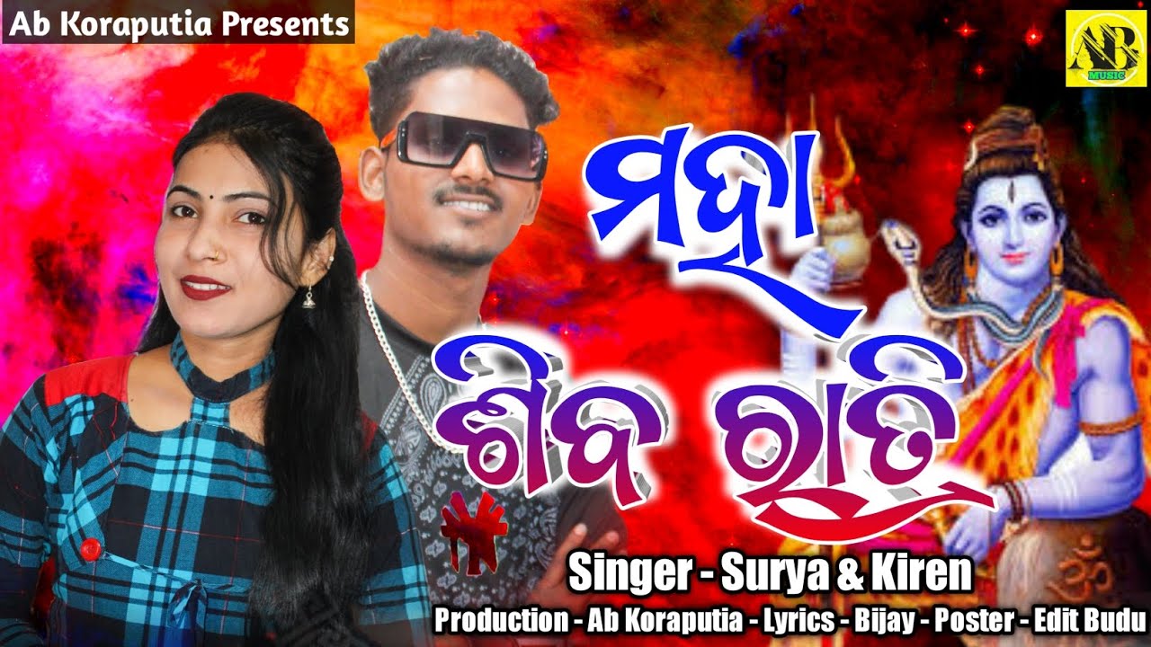 Maha Siva Rathiri _New Koraputia Song _ Singers_Surya&Kiran ...