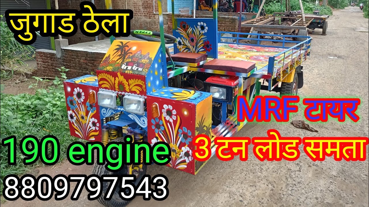 Jugaad thela 3 ton load capacity 8809797543 @skjugaadworld5977 #fighter ...