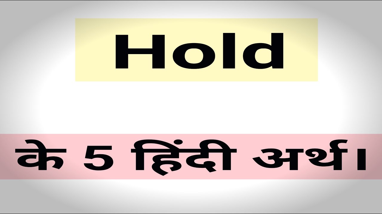 Different meanings of hold | Use of hold - YouTube