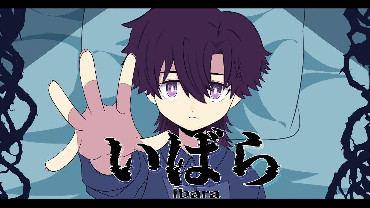 沙沙紗『いばら(Ibara)』歌ってみた【しゃしゃしゃ／Ado & Vaundy】 - YouTube