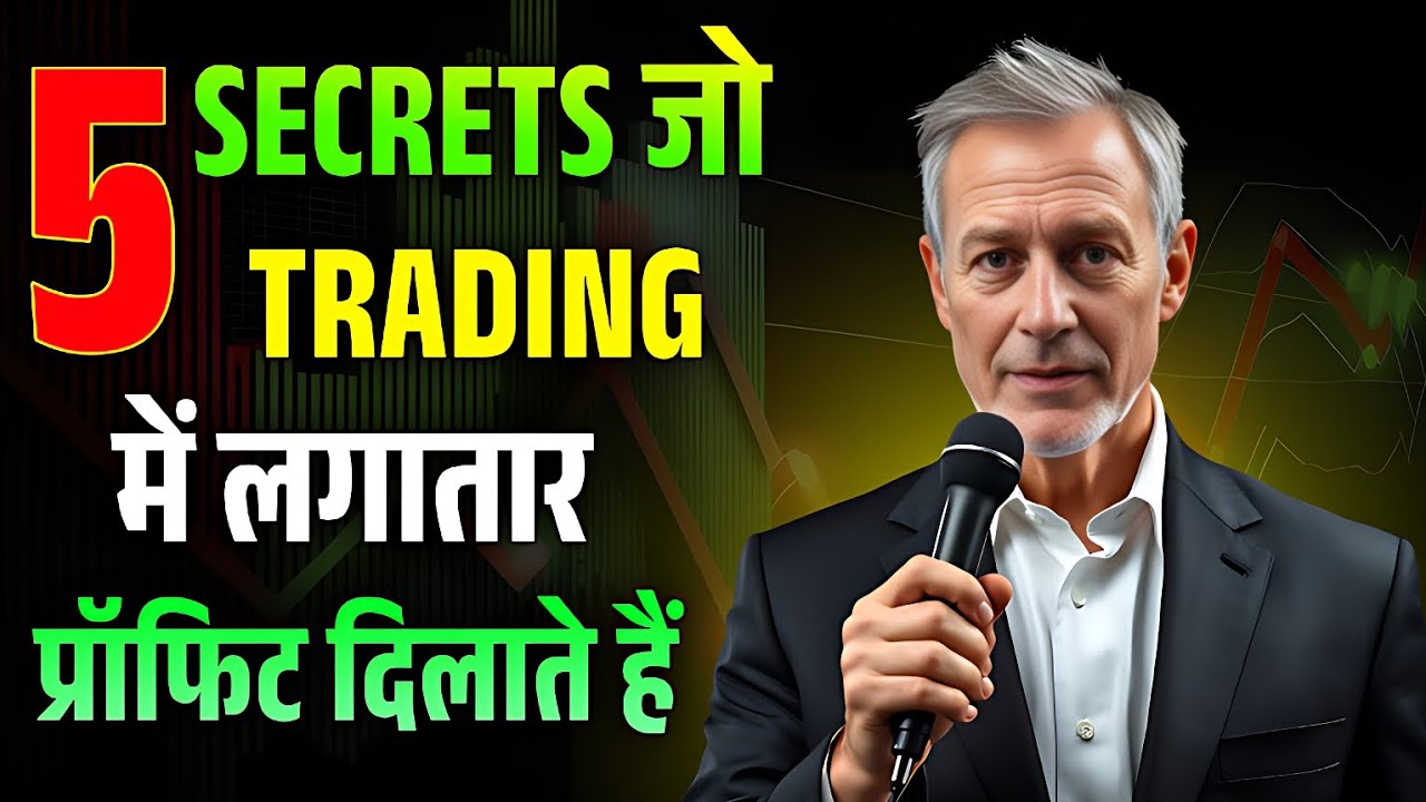 5 SECRETS जो TRADING में लगातार प्रॉफिट दिलाते हैं | Mark Douglas ...