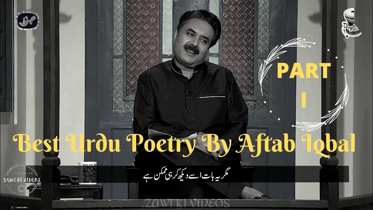Aftab iqbal Best Urdu Poetry Compilation Part 1 II Best Urdu Poetry By ...