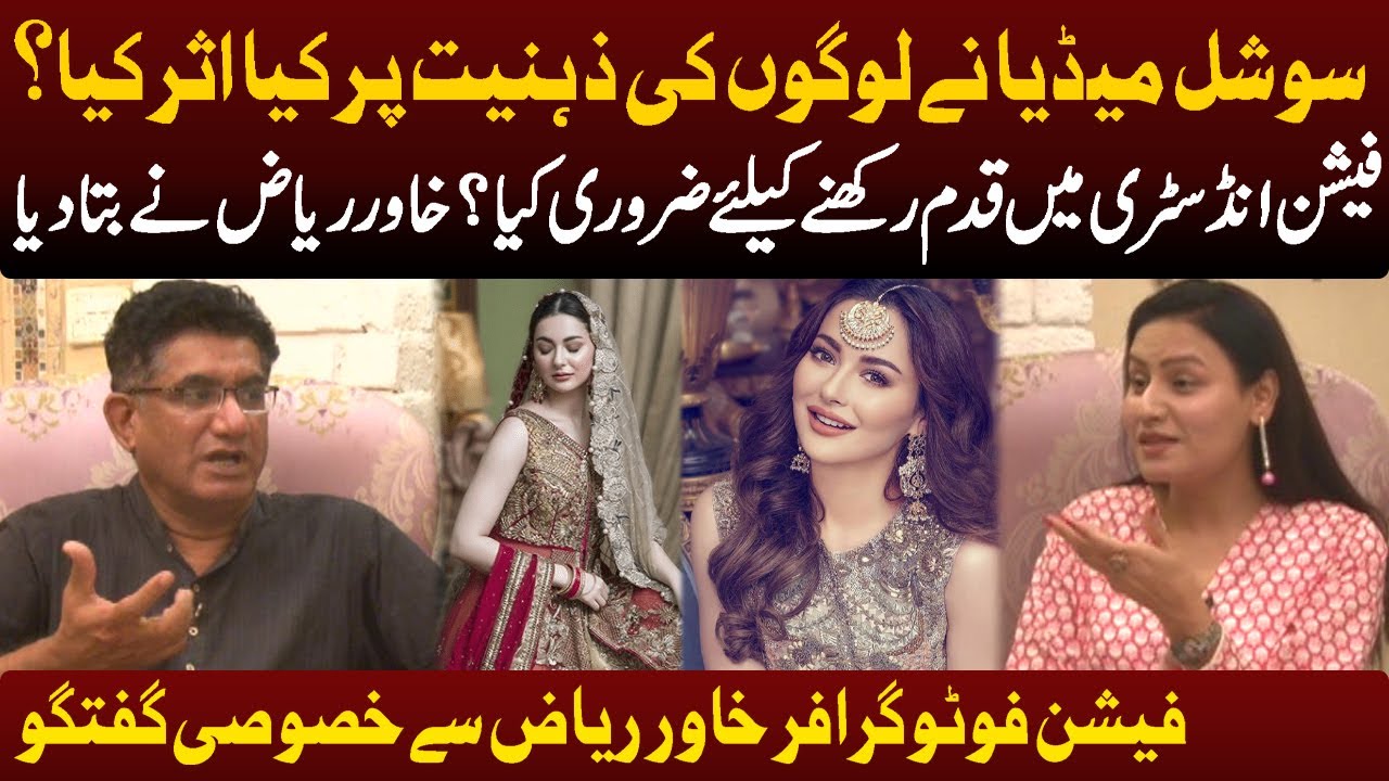 Weekend with Faiza Bukhari | Exclusive Talk with Fashion Photographer ...