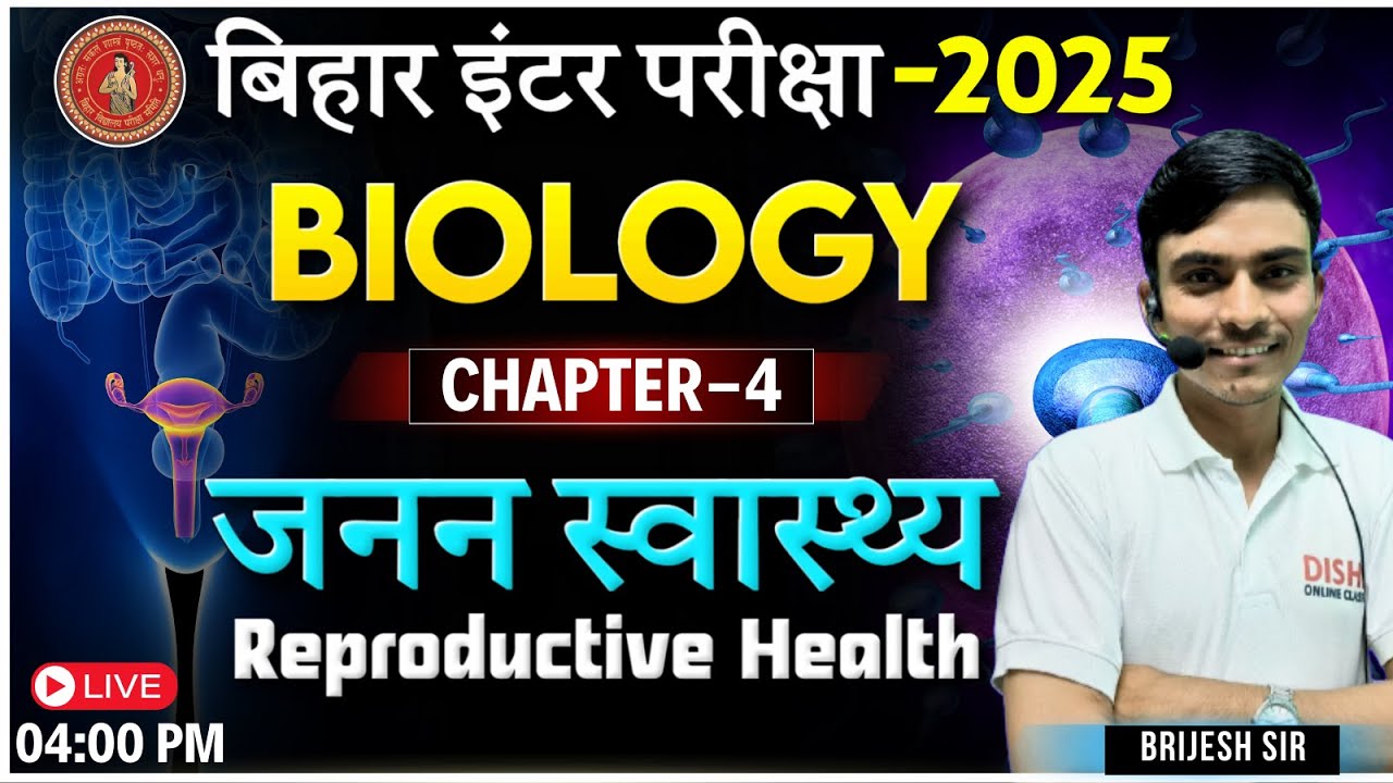 जनन स्वास्थ्य Reproductive Health 12th Biology Chapter 4