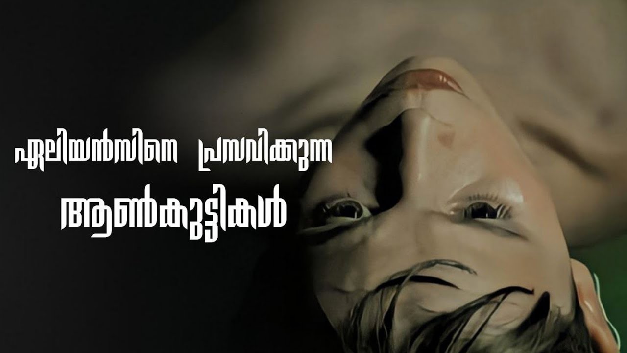 Evolution (2015) Movies Explained In Malayalam | Alien Movie Explained ...