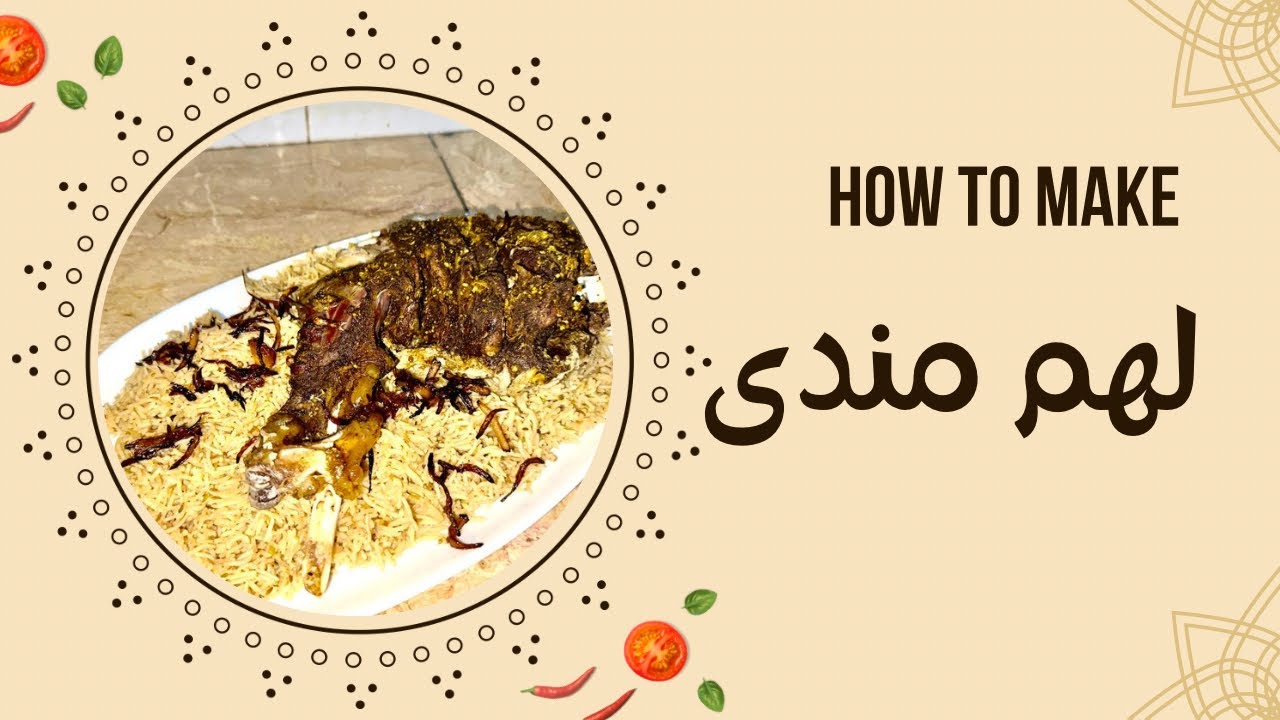 laham mandi recipe | mutton mandi recipe | laham mandi recipe saudi ...