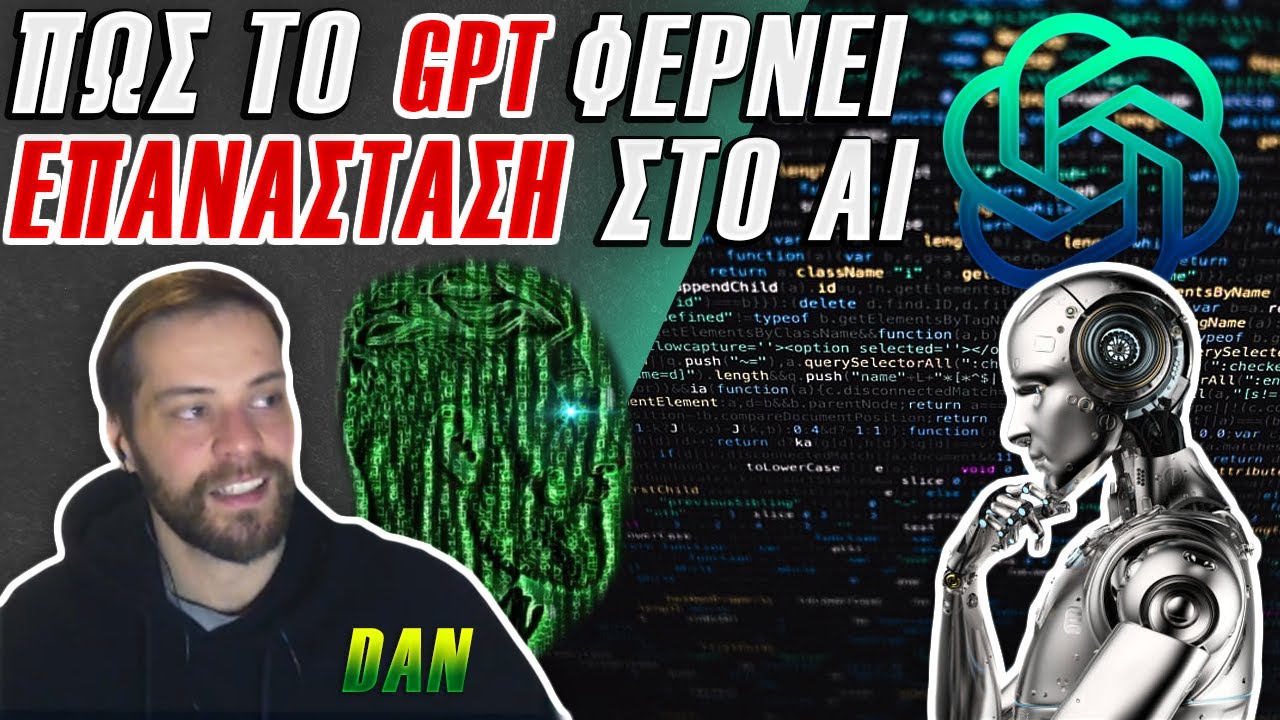 Το Μέλλον Είναι ΕΔΩ. Εξερευνούμε Τις Δυνατότητες Της ΤΕΧΝΗΤΗΣ ...