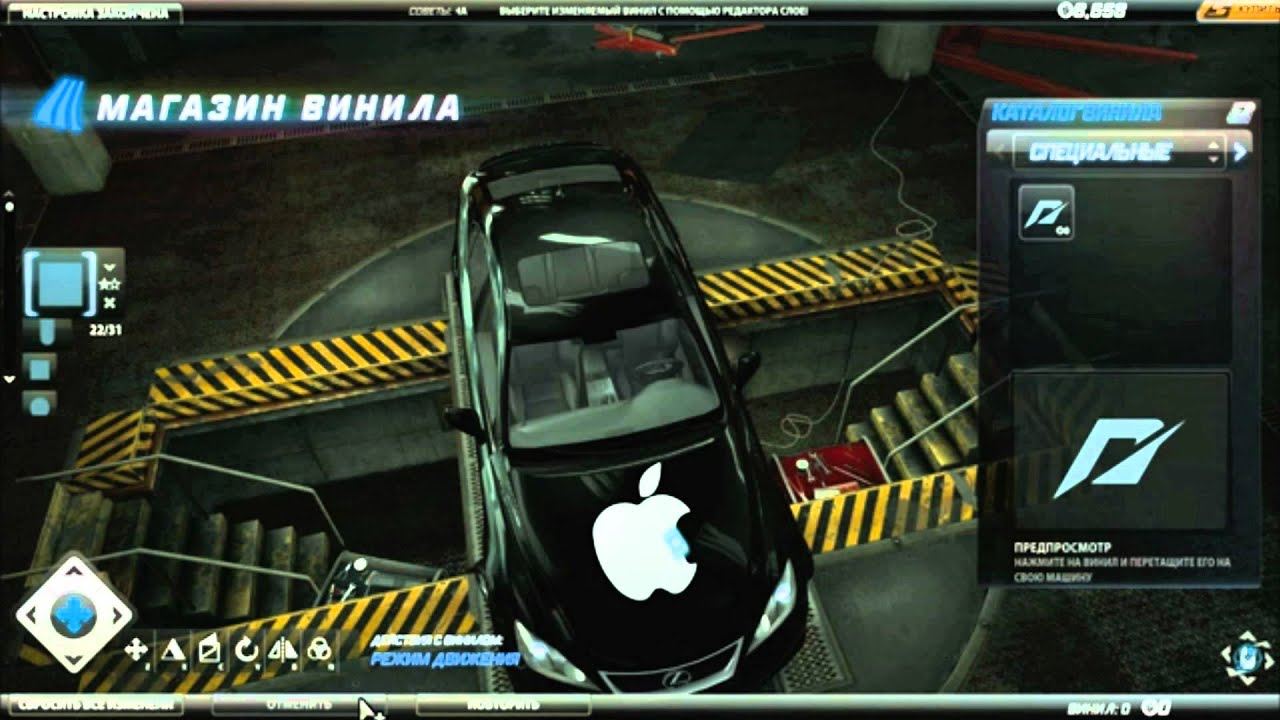 Need For Speed World Garage - Apple (Steve Jobs) Vinyls - YouTube