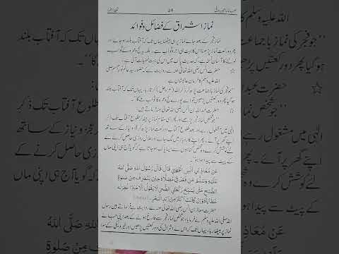 Namaz E Ishraq - YouTube