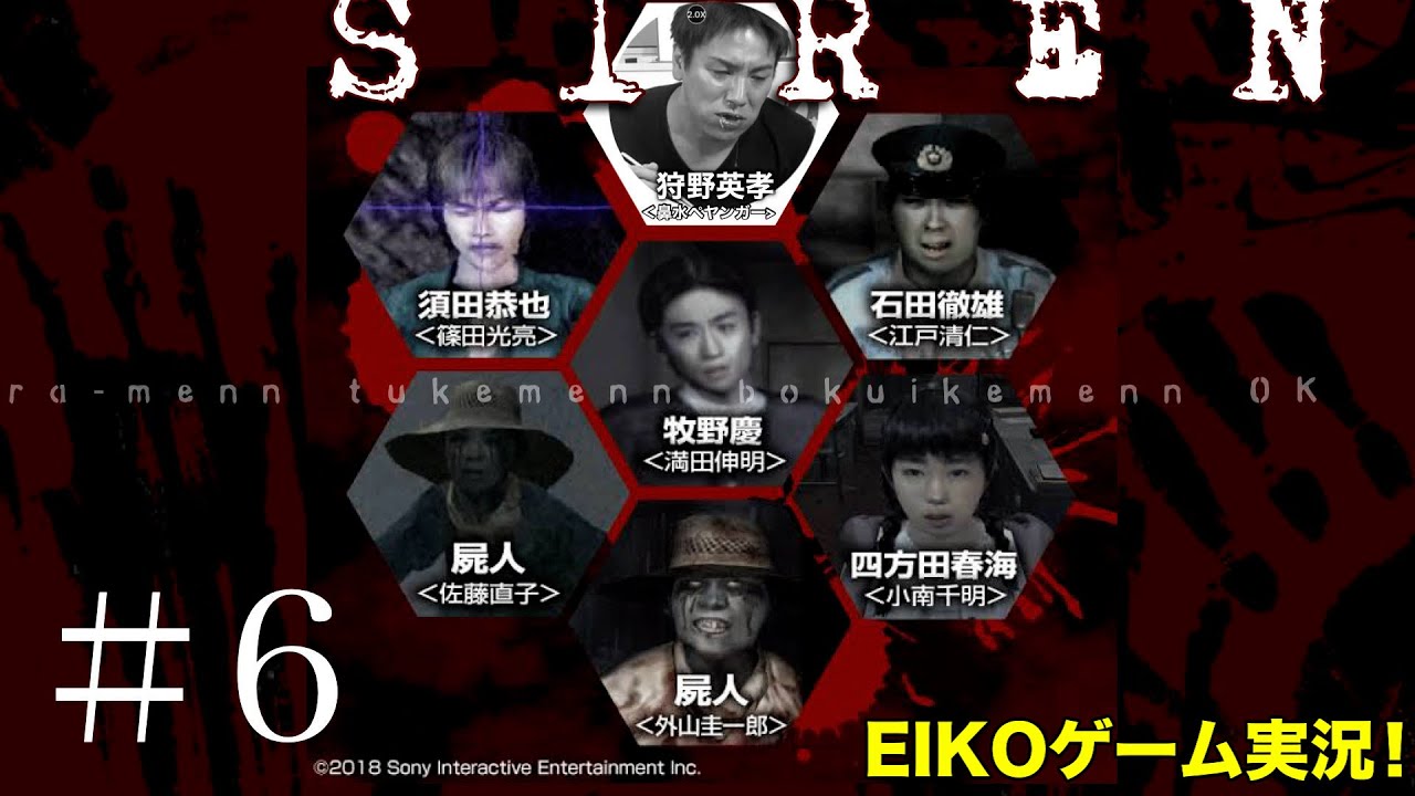 6】EIKOがSIRENを生配信！ - YouTube