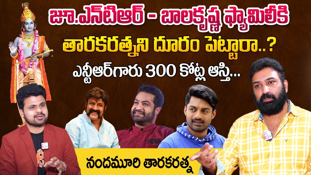 Taraka Ratna First Interview | Nandamuri Taraka Ratna About Jr NTR And ...