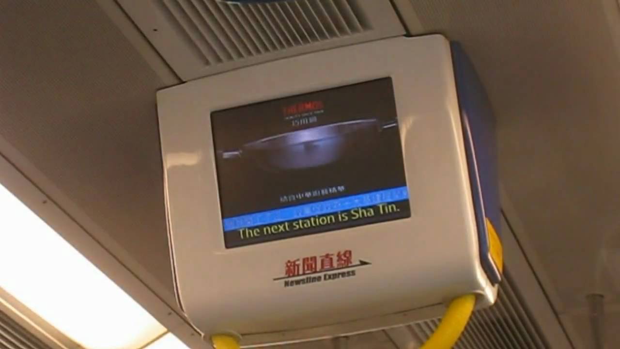 MTR East Rail Line SP1900 train Sha Tin stations broadcast(16:9Testing ...