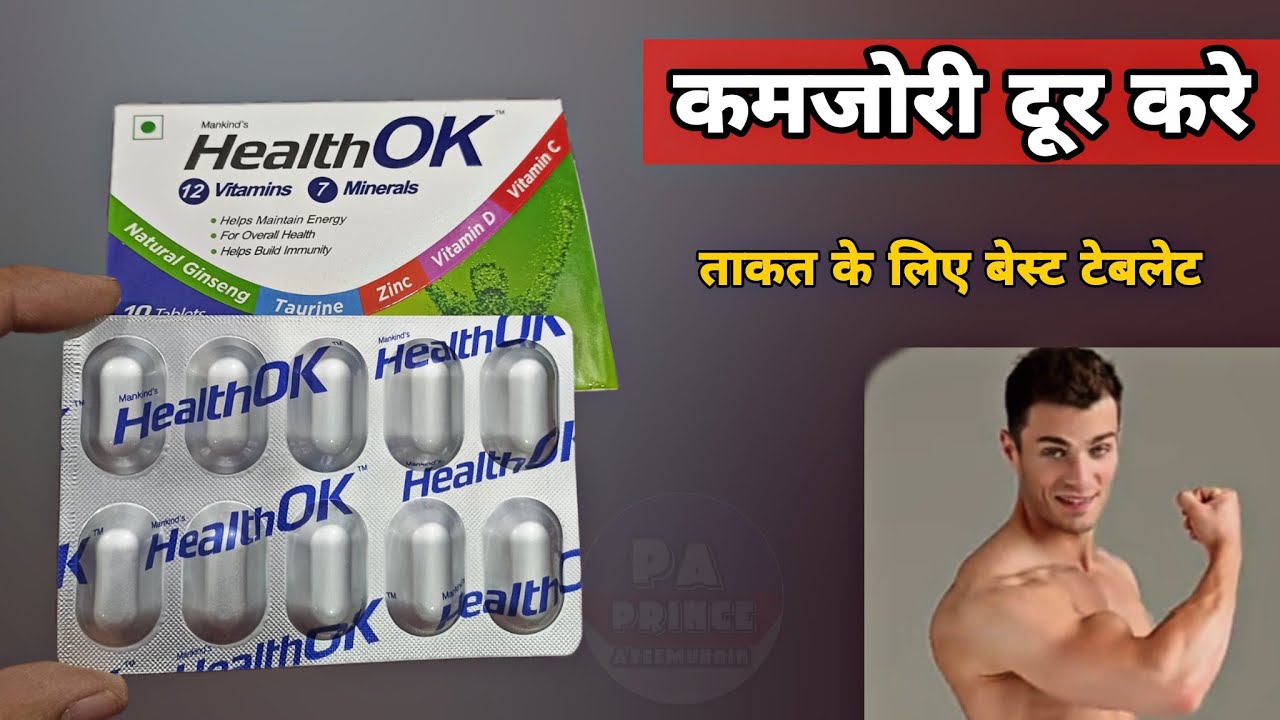 health ok | Health OK Multivitamin Tablet | health ok tablet review ...