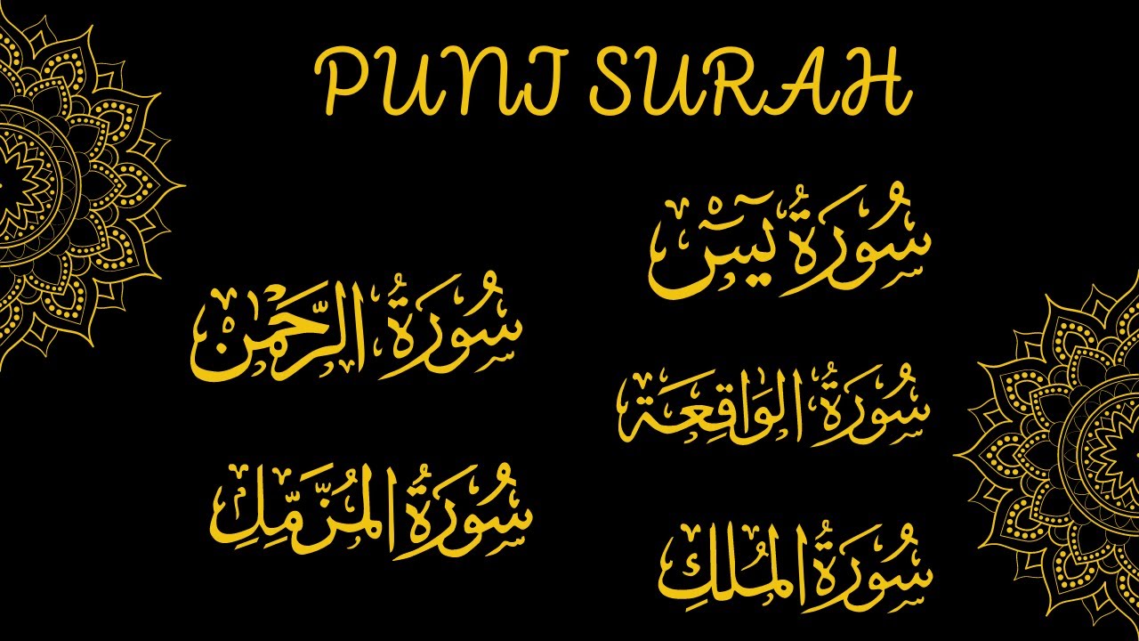 Punj Surah,پنج سورۃ,Tilawat E Quran - Surah Yaseen,Rehman,Waqai,Mulk ...