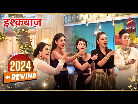 Oberoi बहुएं झूम उठे अपने सासों के साथ! | Ishqbaaz | 2024 Rewind