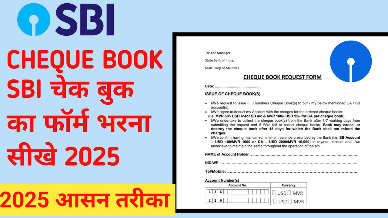 SBI Cheque Book Request Form Kaise Bhare | sbi cheque book apply form ...