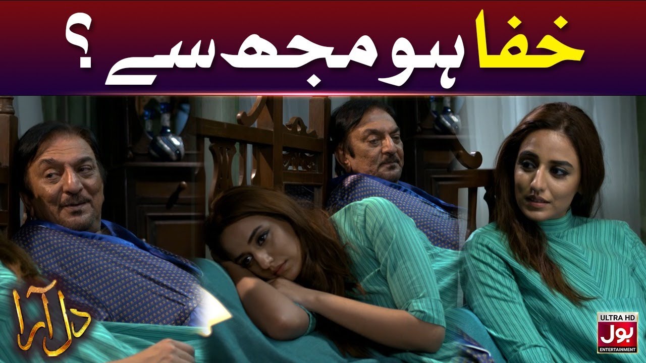 Khafa Ho Mujh Se? | Dilaara | Best Scene | BOL Entertainment - YouTube