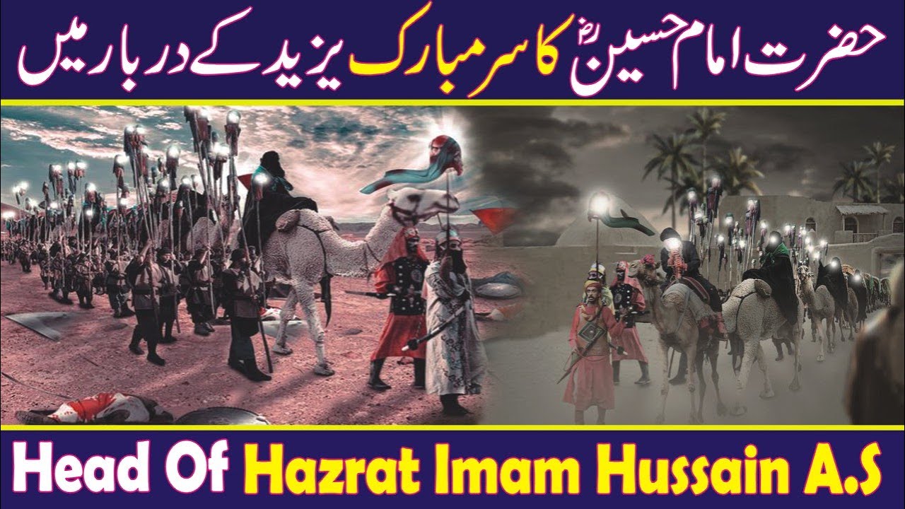 Imam Hussain Ka Sar Mubarak _ Imam Hussain K Sir Mubarak Yazeed Kay ...