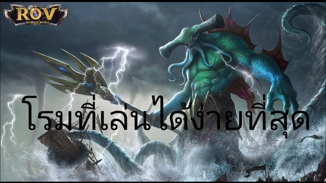 Ep308 rov:cresht ใช้รูนดอย เซอร์ มันดีจริง(เปลี่ยนชื่อในเกมเเล้วนะครับ ...
