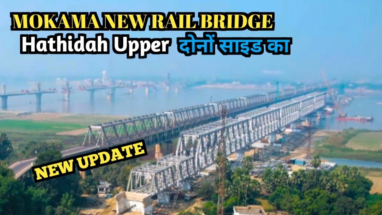 MOKAMA NEW RAIL BRIDGE Hathidah Upper दोनो साइड का NEW UPDATE ...
