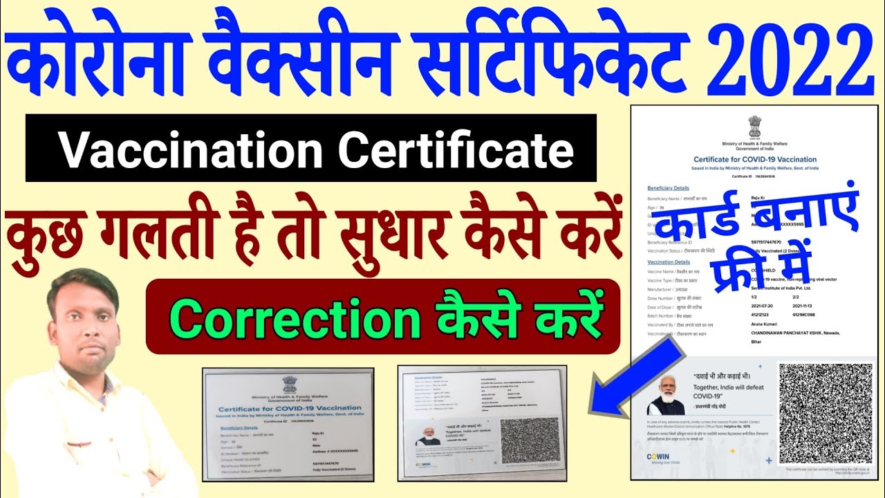 Vaccine Certificate Card Me Correction Kaise Kare | Vaccine Certificate ...