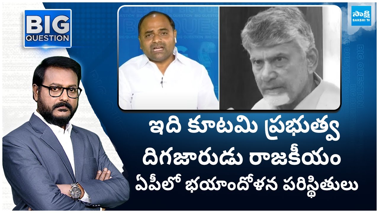 BIG Question : YSRCP MLC Chandrashekar Reddy Fires on Chandrababu Govt ...