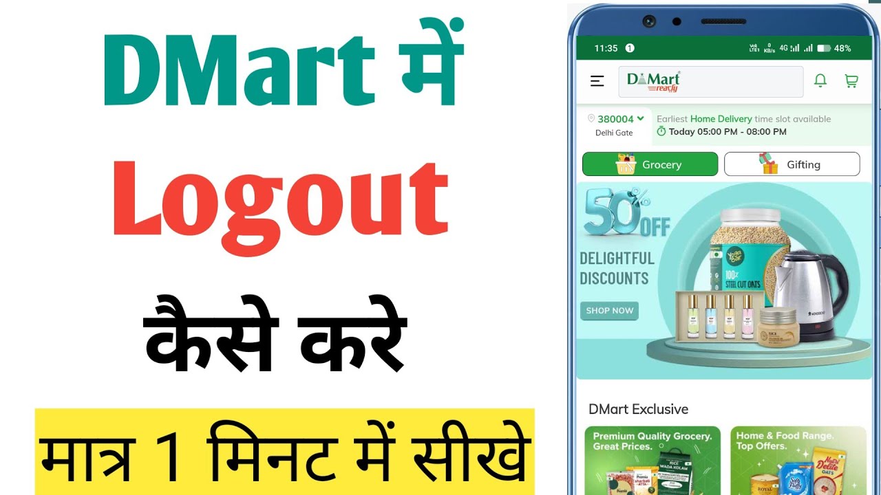 DMart me logout kaise kare | How to logout in DMart | DMart account ...