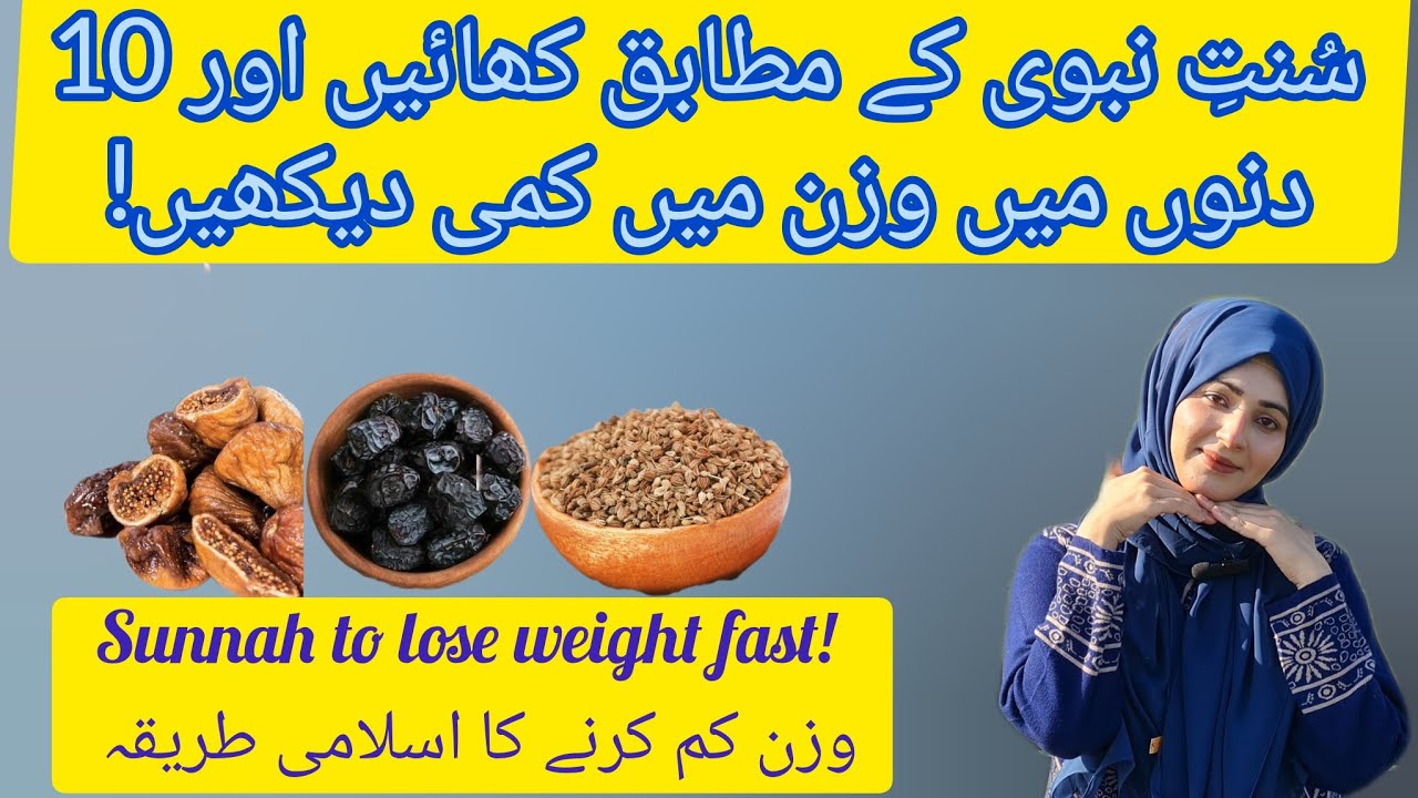 How to lose more than 10kgs by eating according to sunnah|Islamic way ...