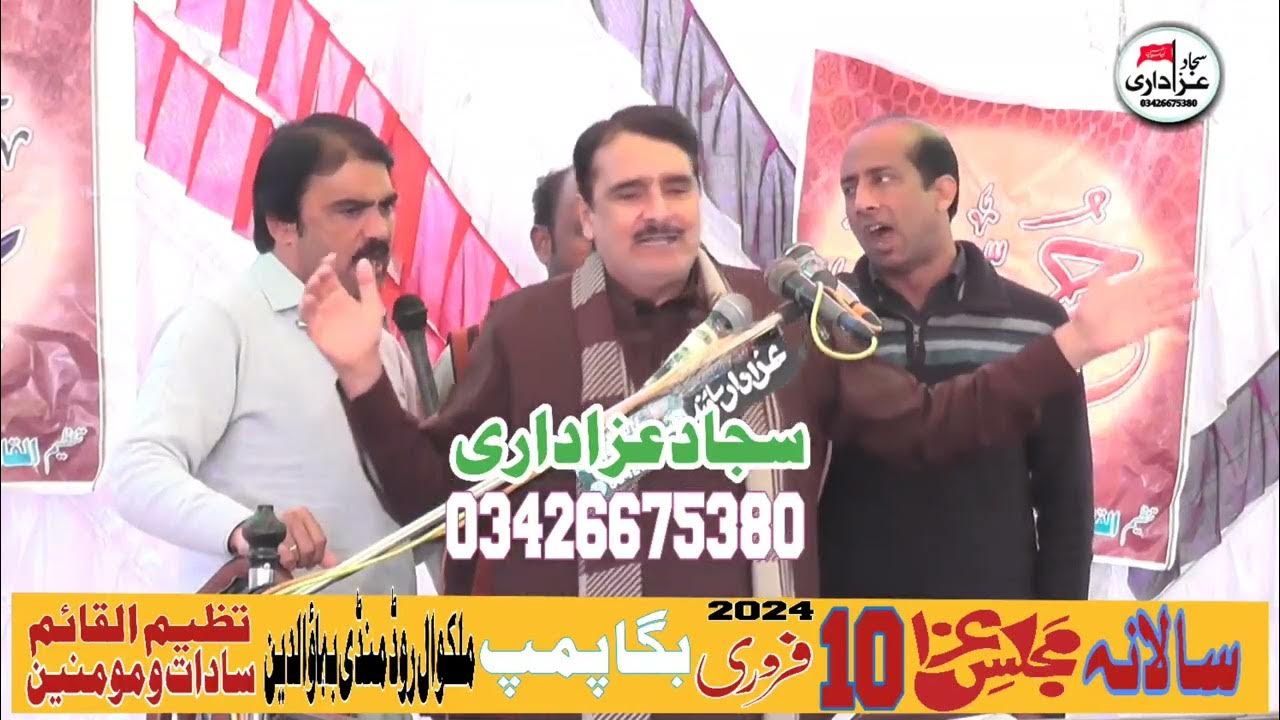 Zakir Syed Sajjad Hussain shah of shumari - YouTube