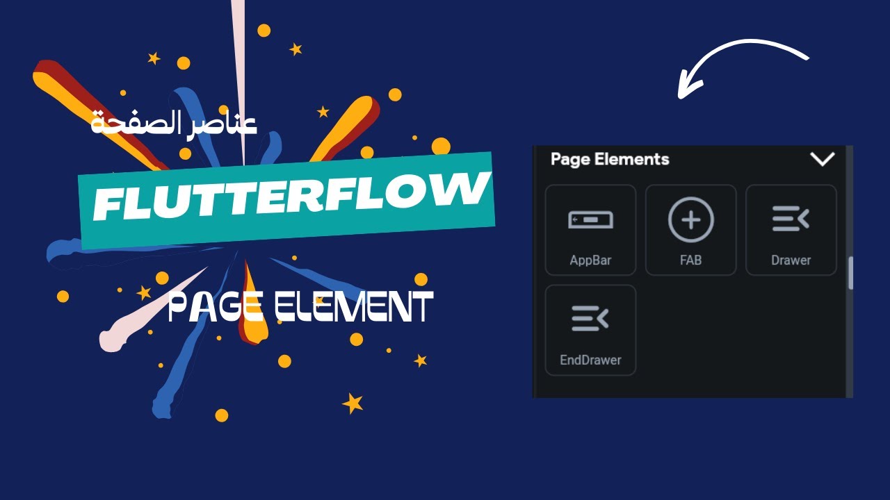 عناصر الصفحة في FlutterFlow | Page Elements - YouTube