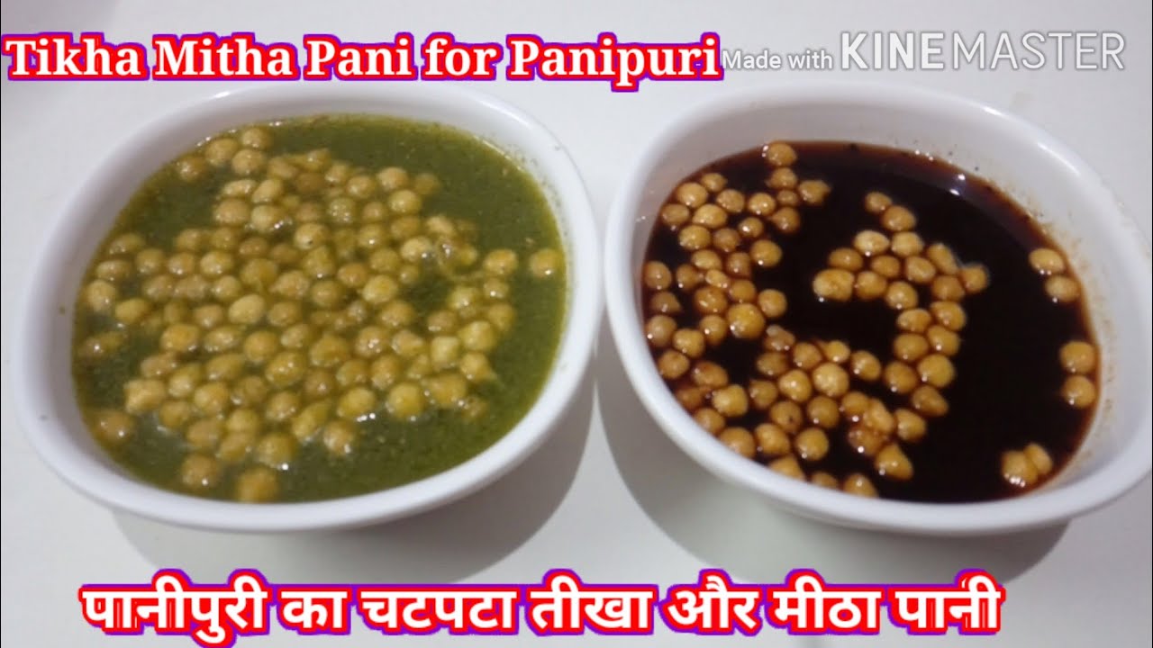 Tikha Mitha Pani for Panipuri/पानीपुरी का तीखा और मीठा पानी बनाने की ...