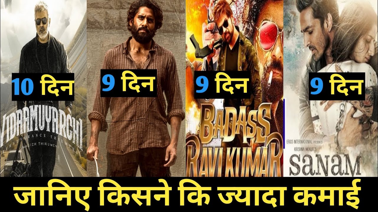 Badass Ravi Box Office collection day 9, Thandel, Vidaamuyarchi, saman teri kasam re relase ...