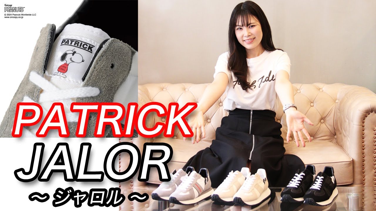 2024ss 新定番！厚底ソール ★ PATRICK JALOR 7 ジャロル3型ご紹介します☆ - YouTube