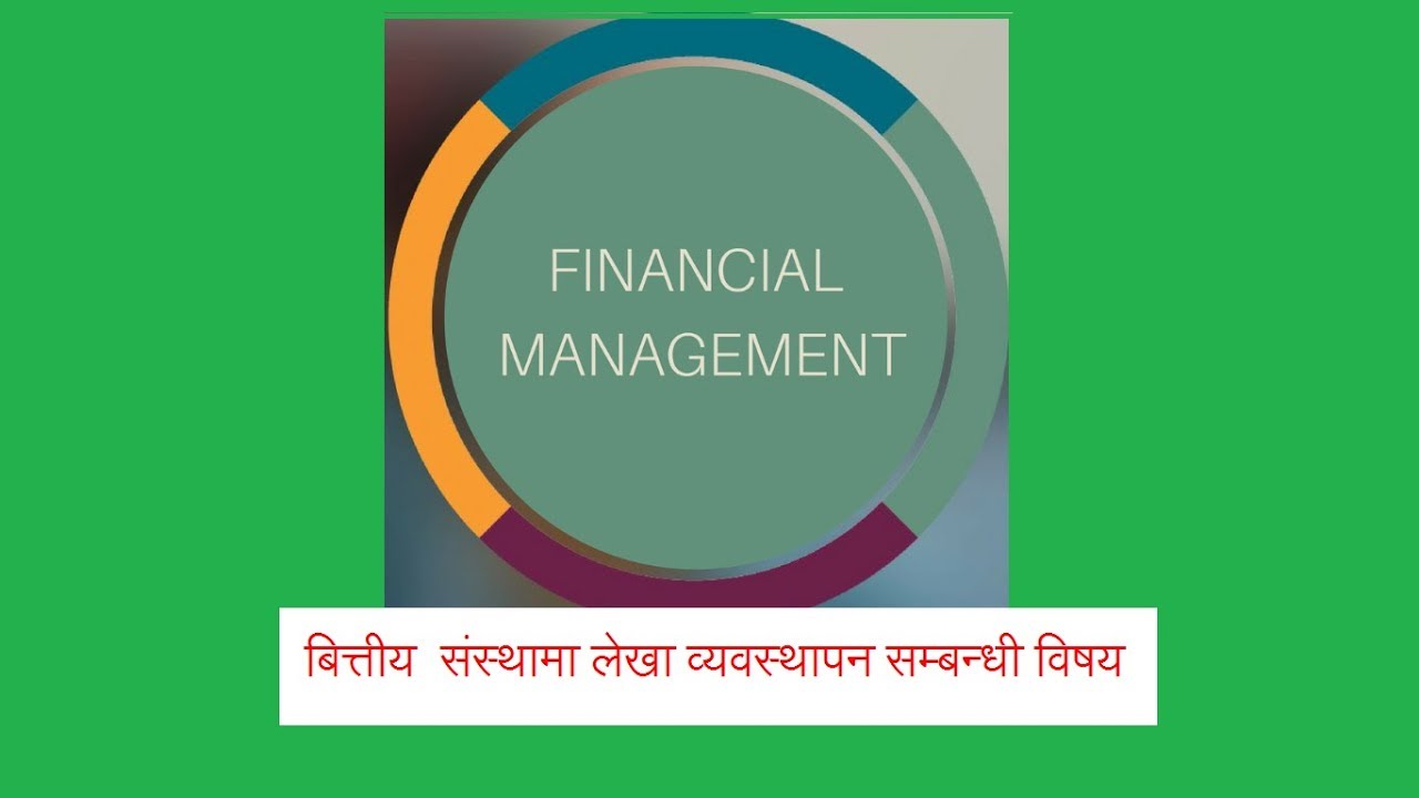 बित्तीय संस्थामा लेखा व्यवस्थापन सम्बन्धी विषय | Technical Sathi - YouTube