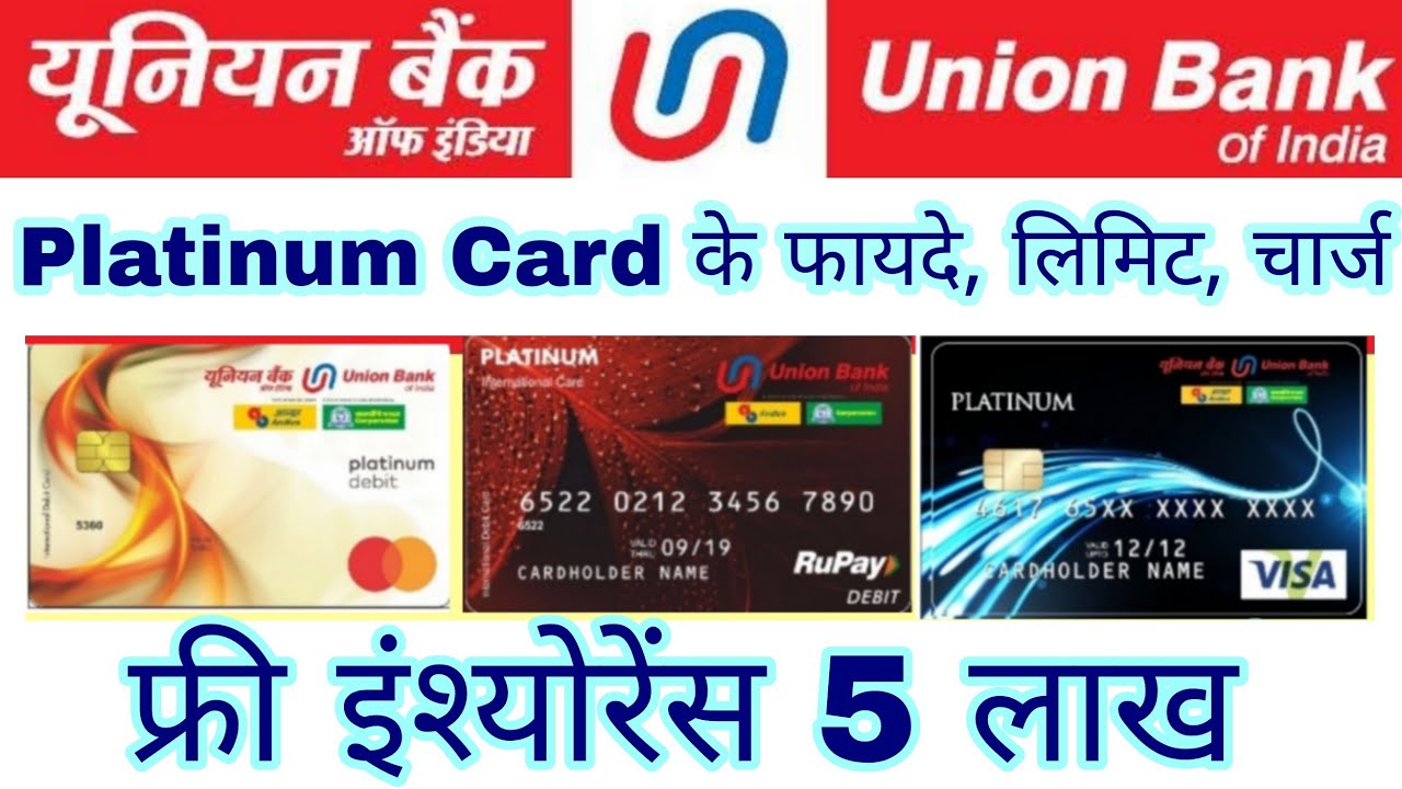 union bank VISA platinum debit card | union bank Rupay platinum debit ...