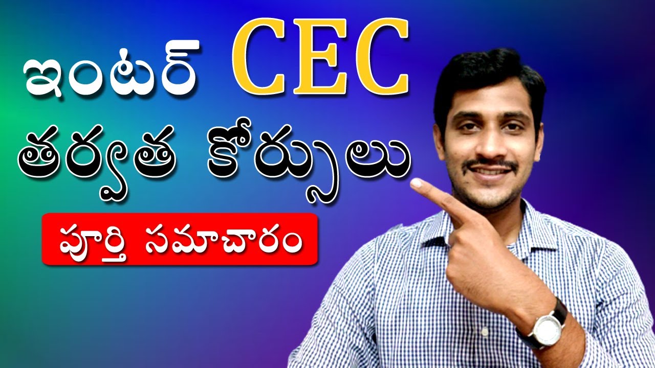 After intermediate cec courses | Best cec eligible courses in telugu ...