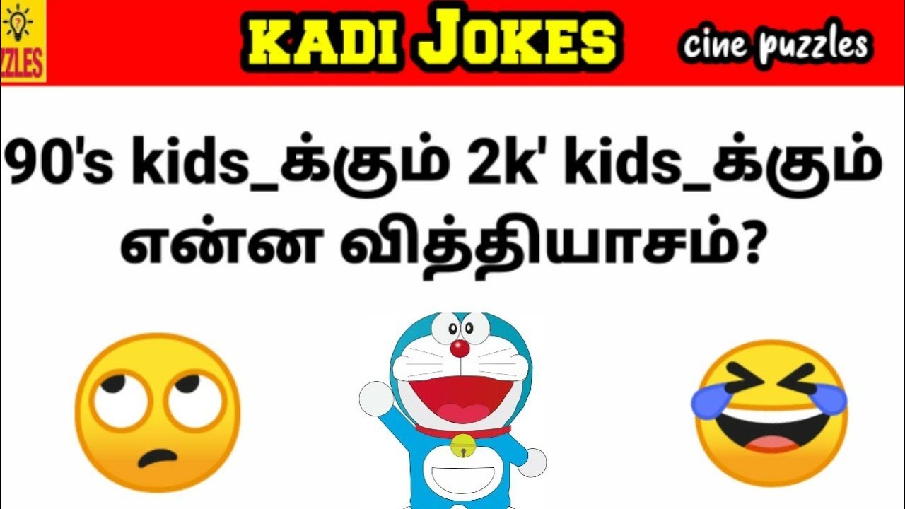 Kadi Jokes In Tamil Part 15 Mokka Jokes Cine kadi-jokes-in-tamil-part-15-mokka-jokes-cine