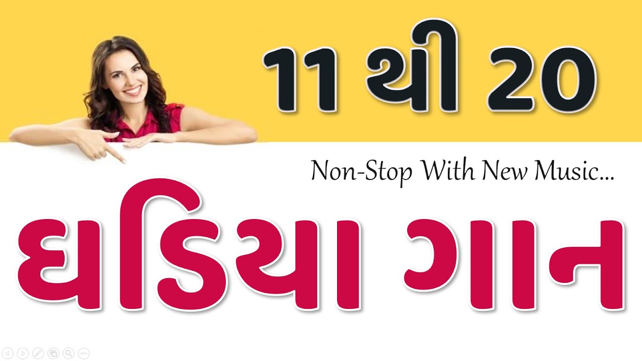 Ghadiya Gaan 11 to 20 | 11 thi 20 Ghadiya | Learn 11 to 20 tables in 4 ...