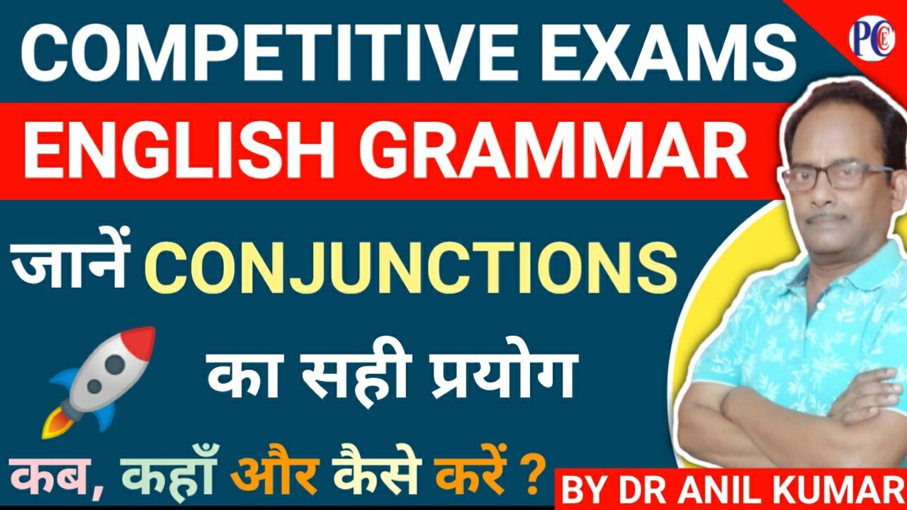 Competitive Exams English Grammar | जानें Conjunctions का सही प्रयोग ...